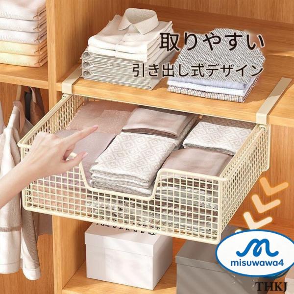 ワードローブ収納 吊り下げ収納 引き出しタイプ 簡単取付 下着収納 多機能ラック 吊り下げ棚 収納ボックス 便利収納 クローゼット整理