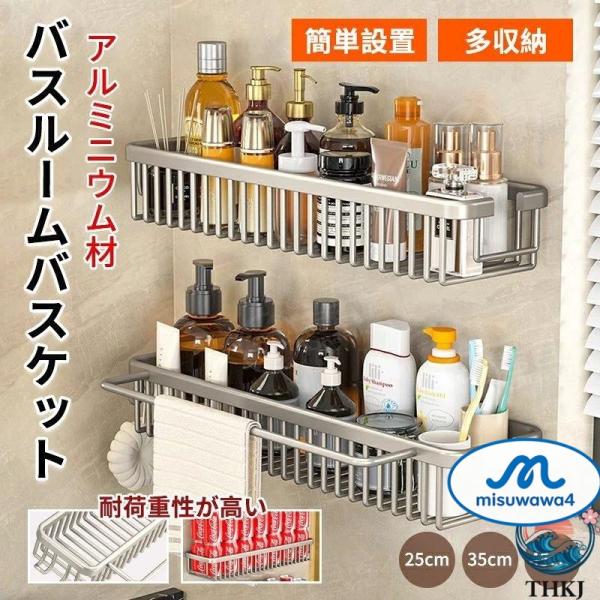 浴室ラック マグネット 収納 棚 バスルーム バスケット バスラック お風呂 浴室 バスラック かご バスルーム 磁石 ボトル 壁面収納 浮か