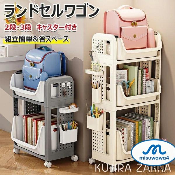 【商品コード】：y813679  【カラー】  クリーム色、白灰色  クリーム色2段【通常タイプ】、クリーム色3段【通常タイプ】、白灰色2段【通常タイプ】、白灰色3段【通常タイプ】、クリーム色2段【アップグレード】、クリーム色3段【アップグ...