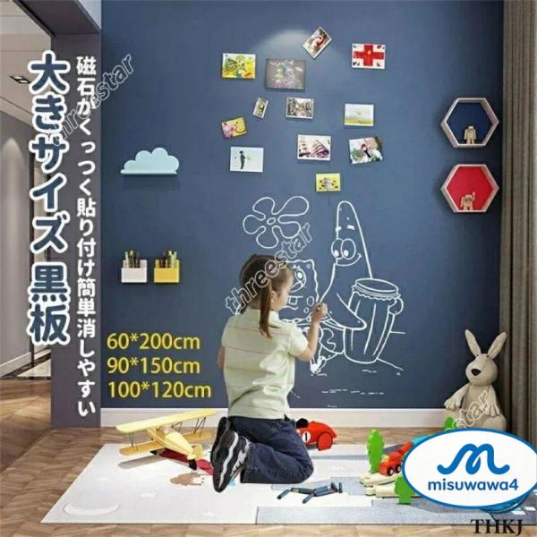 マグネットシート 黒板シート ホワイトボード　ホワイトボード子供　黒板 貼り付け 無地 オフィス 学校用 家用 子供部屋 会議室 薄型ボ