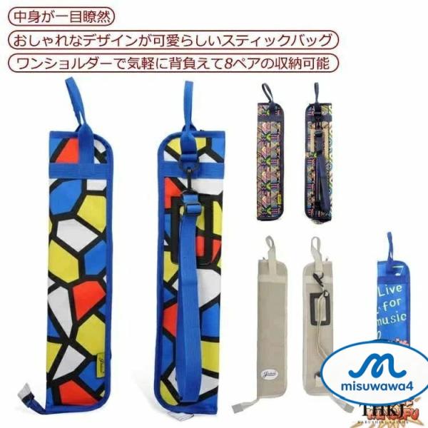 【中身が一目瞭然！】【おしゃれなデザインが可愛らしいスティックバッグ】【ワンショルダーで気軽に背負えて8ペアの収納可能！】スティックの収納部が見やすく、小物ポケットに透明な素材が使われているので、どこに入っているかすぐにわかります。外部にジ...