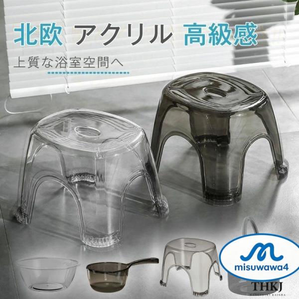 商品特徴・浴室に高級感をもたらします。 ・透明でおしゃれなデザインは、どんなインテリアにも調和し、洗練された空間を演出します。 ・椅子の高さは選べ、使いやすさを追求。 ・浮かせる収納が可能で、掃除も簡単。 ・カビに強く、清潔さを保ちます。 ...