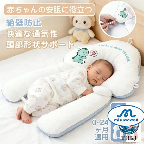 基本仕様 からー：ブルー　ピンク      仕様：紐あり　紐なし おすすめポイント ポイント１        高さの調節ができる！        赤ちゃんひとりひとりに合った高さが調整できるから、あらゆる向き癖に対応できます。       ...