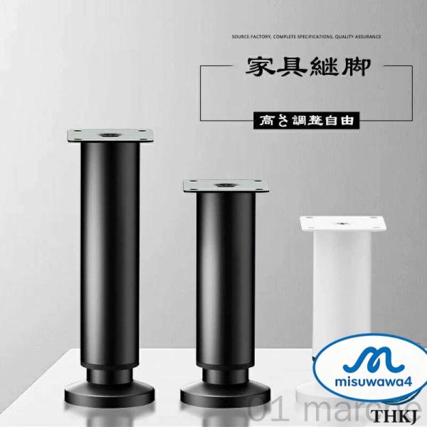高さ調整自由 ソファ 脚 家具 継脚 机 テーブル ベッド つぎ足す脚 ステンレス製 4個セット 段差をまたげる テーブル 継ぎ脚 耐久性 家