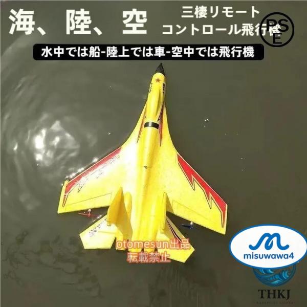 初心者 ラジコン よく飛ぶ やわらか 安全 飛行機 MIG-530 初心者 男の子 女の子 実演販売 お姉さんが叩きつけても 壊れない 頑丈 怪我しない