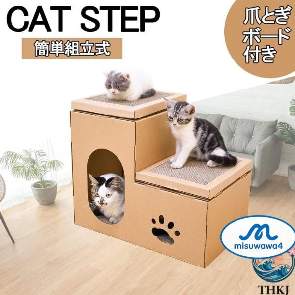 猫 爪とぎ つめとぎ ダンボール 段ボール ハウス 爪とぎハウス かわいい おしゃれ 爪磨き 爪みがき 爪研ぎ ダンボールハウス 段ボールハ