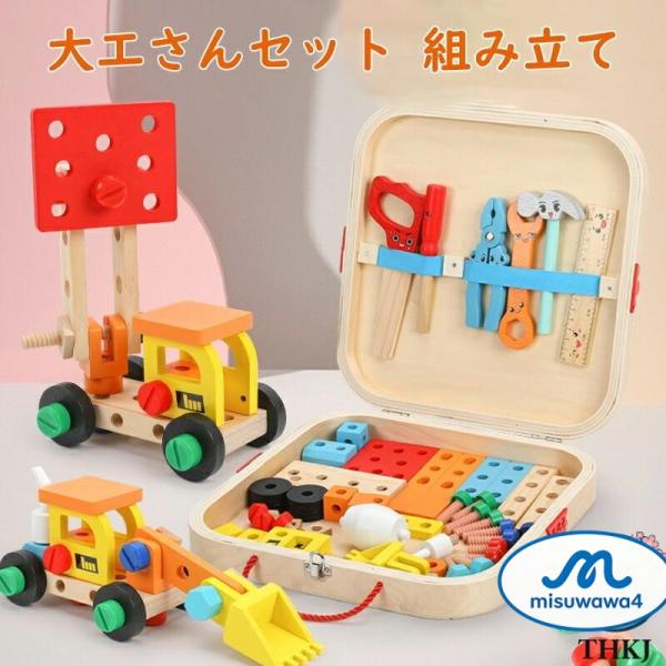 モンテッソーリ教育：幼児がことばや数、身体の動きを学ぶには、最もふさわしい時期があります。この敏感期を逃さず利用して、こどもが新しい能力を獲得するための手助けをしていきます。   新型式な組み立ておもちゃが登場！：子どもたちは楽しみ子どもの...