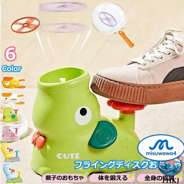 【商品番号】y750488    【遊び方簡単！盛り上がるフライングゲーム】  電池不要！足で象のランチャーを踏むだけで、フライングディスクが勢いよく空に飛び出します。  ディスクをキャッチネットで追いかけてキャッチしよう！ルールも簡単で、...