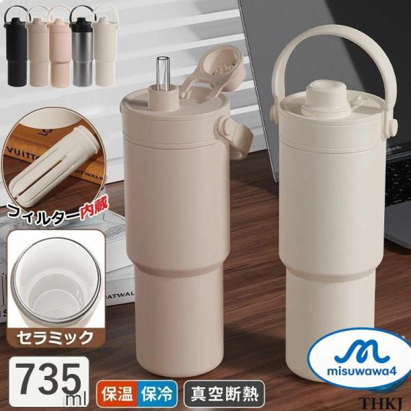 【商品番号】y759683    【カラー】ホワイト、ベージュ、シルバー、ブラック、ピンク    【容量】約735ml    【商品特徴】    保温・保冷機能を備えた735mlの大容量カップです。  真空断熱構造により、飲み物の温度が長時...