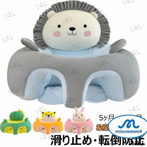 【商品コード】：y813411 【カラー】 ピンク、ブルー、イエロー、グリーン サイズ：50cm × 50cm × 35cm（約） 素材：PP綿 適用年齢参考：5ヶ月~3歳まで 原産国 : 中国 【この商品について】 【デザイン】かわいいデ...