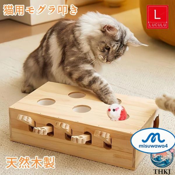 猫 おもちゃ 木製 モグラ叩き 5穴 猫のおもちゃ 猫スクラッチゲーム 一人遊び 猫が飽きない ストレス解消 退屈な屋内猫ゲーム用マウスキ