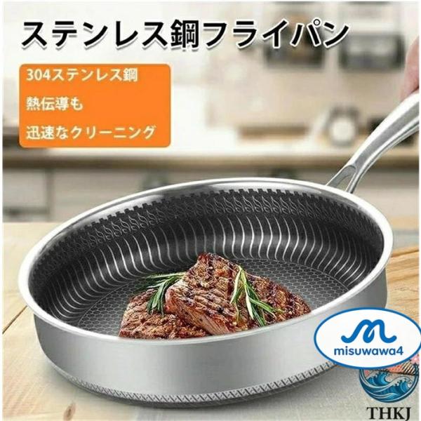 焦げ付き防止304ステンレス鋼フライパン/両面ハニカムステーキポ焦げ付き防止304ステンレス鋼フライパン/両面ハニカムステーキポット/油
