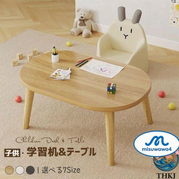 キッズテーブル 丸 木製 子供用 勉強机 学習机 オリジナル キッズデスク コンパクト 軽量 かわいい シンプル おしゃれ お絵描き 幼児用