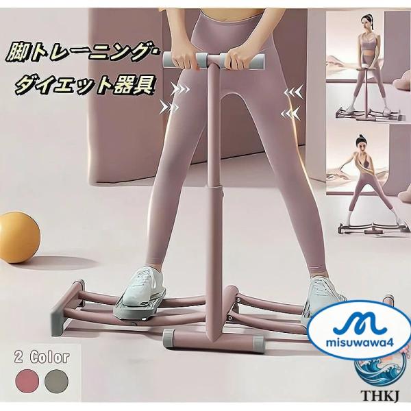 脚トレーニング?ダイエット器具 女性内転筋 トレーニング 足痩せ 折りたたみ式 運動器具 足 骨盤底筋トレーニング器具 脚エクササイズ器