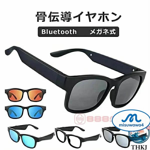 骨伝導イヤホンブルートゥース メガネ Bluetooth メガネ式 PCメガネ ブルーライトカット 耳かけ マイク付き 自動ペアリング 防水 快適