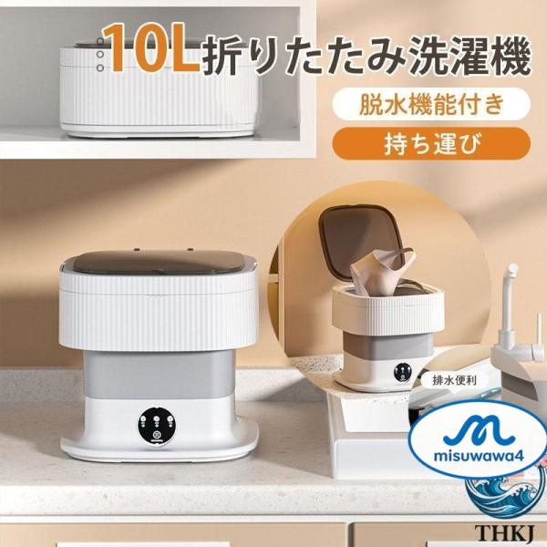 【キーワード】3段調節 折りたたみ 洗濯機 小型 バケツ型洗濯機 洗濯脱水機能 静音設計 一台多役 清潔で便利 省スペース 衛生安全 耐久性抜群 折りたたみ収納 一人用洗濯機 折り畳み コンパクト 収納 ミニ スリム マスク用 ペット用 赤...