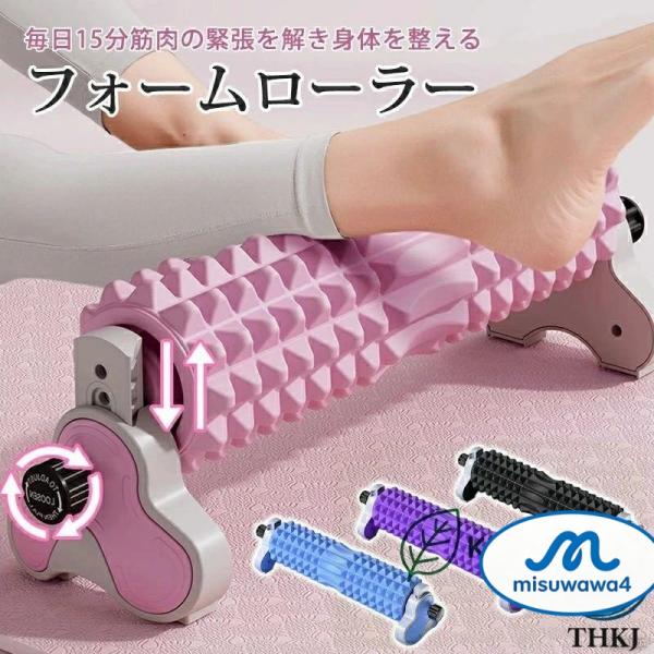 商品仕様  商品名 フォームローラー  素材 EVA+PVC+PP  重量 A：約1600g  B：約1600g  C：約1300g  サイズ A：64x16cm  B：59x12cm  C：53x16cm  カラー ピンク、パープル、ブル...