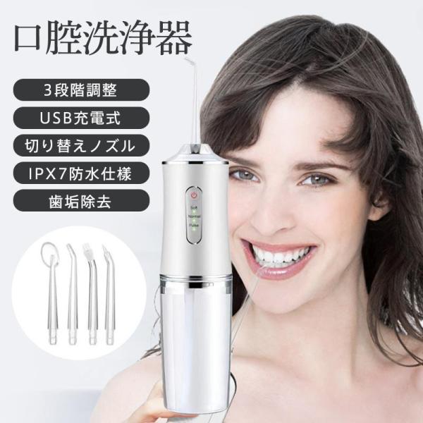 商品詳細：カラー：/ホワイトサイズ：/フリーサイズ★キーワード：歯間洗浄機 300ml 5つモード 防水 携帯型 歯間ジェット 歯周ポケット 歯垢除去 USB充電式 歯間洗浄機 歯磨き 防止 替えノズル 大容量 しろえ 口内洗浄機 歯茎 歯...