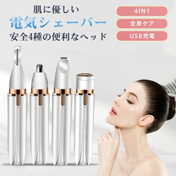 商品詳細:カラー:/画像通りサイズ:/フリーサイズ★検索キーワード:男女兼用 取り外し可能 4in1 シェーバー レディースシェーバー フェイスシェーバー 脱毛 デリケートゾーン 一台多役 メンズ レディース 電気カミソリ 電動シェーバー ...