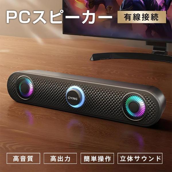 商品詳細:カラー:/画像通りサイズ:/フリーサイズ★検索キーワード:テレビ オシャレ 音楽 有線接続 高速通信■商品説明◆USBケーブルとオーディオプラグをそれぞれ電源機器、音声機器に接続してご使用ください。◆スピーカーが２体あるタイプで、...