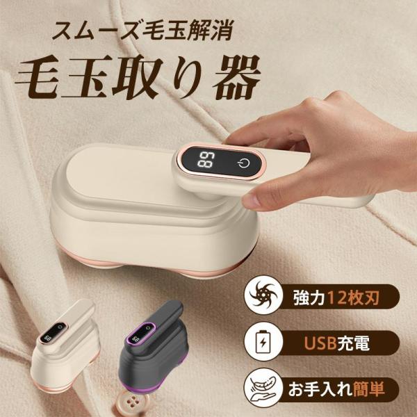 商品詳細:カラー:/ベージュ/グレーサイズ:/フリーサイズ★検索キーワード:大容量 USB充電 電量表示 コードレス 低騒音 けだまとり スピード 段階調整 高速回転 LCD液晶ディスプレイ 強力 衣類傷めない 安全装置 大容量 Type-...