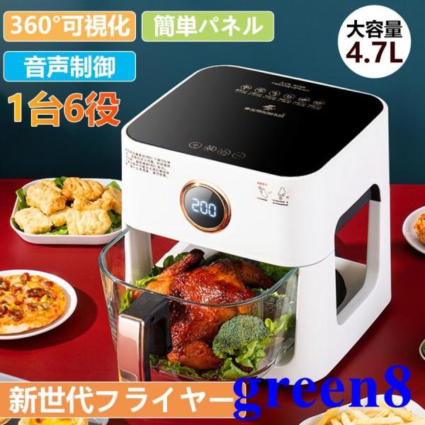 【商品詳細】定格電圧：100V 50/60Hz消費電力：1200Wサイズ(約)：25.5×25.5×26.5cm重量(約)：5kg電源コード長(約)：60cm容量(約)：4.7L最高温度：200度タイマー(約)：30分定格使用時間(約)：3...