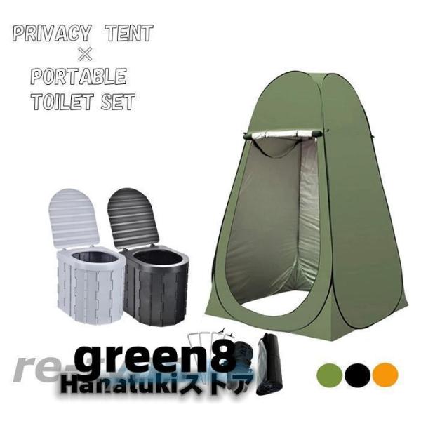 ポータブルトイレとプライバシーテントのセット様々な場面で大活躍介護用トイレ屋外用トイレキャンプ車用トイレ登山釣りなど幅広いシーンで活躍します。☆トイレ詳細☆【素材】 ABS【デザイン】蓋付き【サイズ】展開サイズ：約)28×33×30cm収納...
