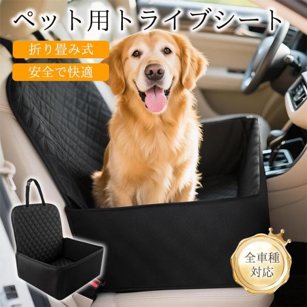 商品詳細カラー:/ブラックサイズ:/ワンサイズ【商品説明】◇愛犬とのドライブを快適に変えるペット用ドライブシート。◇防水素材でシートを守り、スペースを広げるエクステンダー設計で転落を防ぎます。◇車、SUV、トラックに適した車用犬用旅行ベッド...