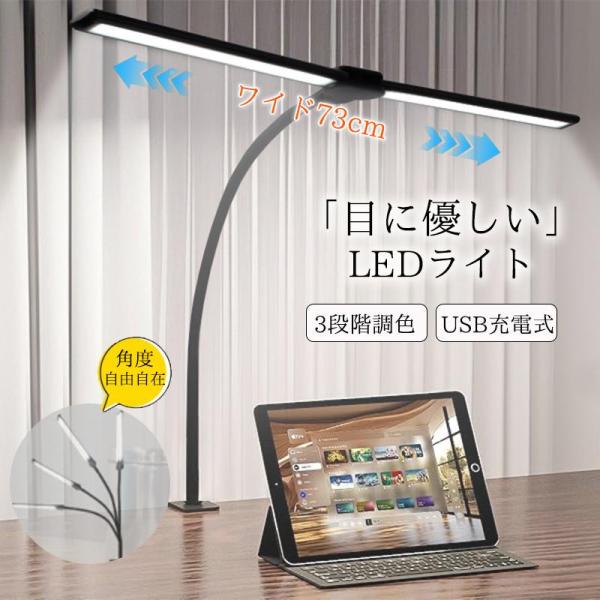 商品詳細カラー:/ブラック/ホワイトサイズ:/ワンサイズ【商品説明】◇アームは自由自在に変形し、ライトもそれぞれ180度の範囲で角度調整できるのでお好みに照射範囲を調整。◇取り付けは工具不要、クランプ式なので天板を挟んでボルトをしめるだけで...