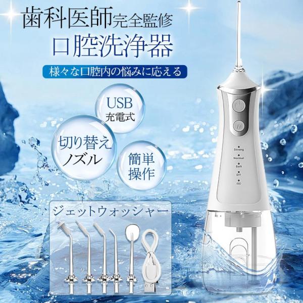 商品詳細カラー:/画像通りサイズ:/ワンサイズ【商品説明】◇細いノズル先から放たれる水の水圧で歯ブラシやフロスだけでは取り切れない汚れを洗浄できる製品です。◇高水圧、中水圧、低水圧の3つのモードが備わっています。◇USB充電式でパソコンとモ...