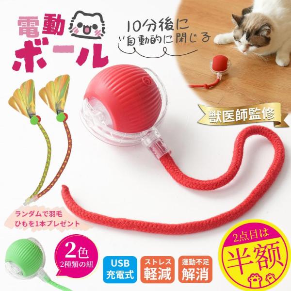 ★商品名・猫おもちゃ 電動ボール★材質・シリコン製★電池容量・150mAh★生産国・中国★注意事項★※撮影の為、画質等の関係上、色などが実際の商品と若干違ってしまうこともあるかもしれませんがご理解のほどご入札ください。予めご了承ください。※...
