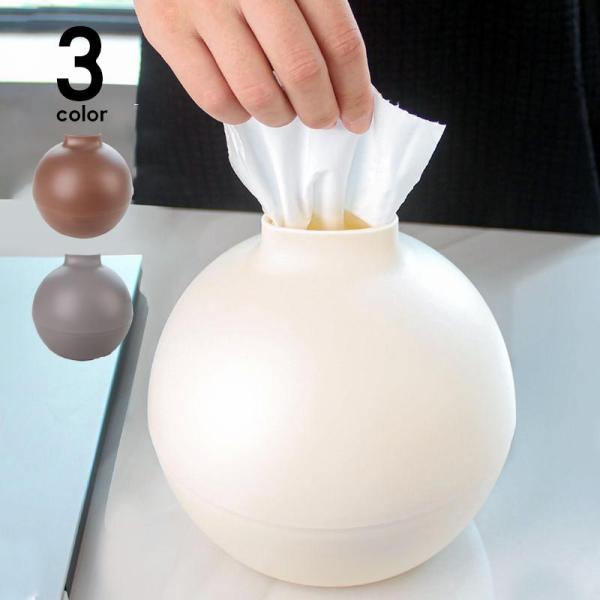 オブジェのような丸いシルエットが印象的な『ペーパーPot（ ペーパーポット ） 。トイレットペーパーやボックスティッシュをかわいらしく演出します。ティッシュは中芯にセットし、上の取り出し口から引き出し、カバーを回してしっかり閉めれば準備完了...