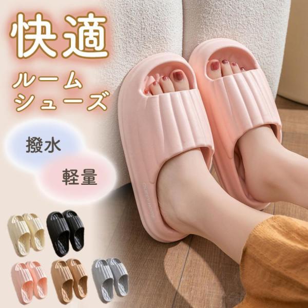 ■快適　ルームシューズ・撥水　軽量■POINT01・シンプルだけどかわいい・まるくて柔らかいフォルムがかわいらしいデザイン。・お好きな色で気分よくお家時間を過ごしませんか？■POINT02・滑り止め付き・シューズの底は30度の傾斜でも耐えら...