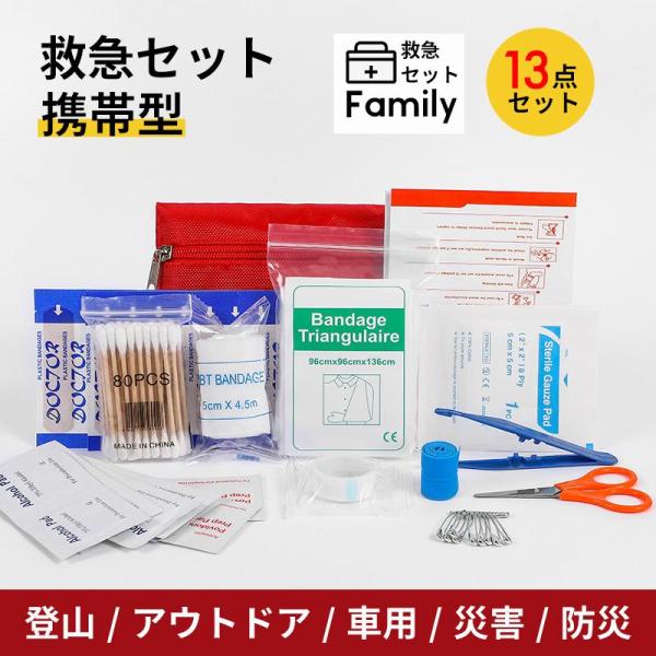 商品詳細カラー:/画像通りサイズ:/ワンサイズ■商品説明収納が抜群絆創膏、消毒薬、包帯、錠剤などまとめて、各種薬品等を効率良く収納可能なファーストエイドキット用のバッグです。持ち便利 体積が小さく、手提げ、持ち運びも便利です。普段使いの救急...