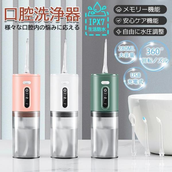 ▲口腔洗浄&amp;amp;ノズル5本付きセットには標準ノズル*2、タングクリーナー、歯列矯正器用ノズル、歯周ポケット用ノズル、5本ノズルが付属されています。ジェット水流で日常の届きにくい歯周ポケット、歯並びの悪い所、矯正器具の周りなどの汚...