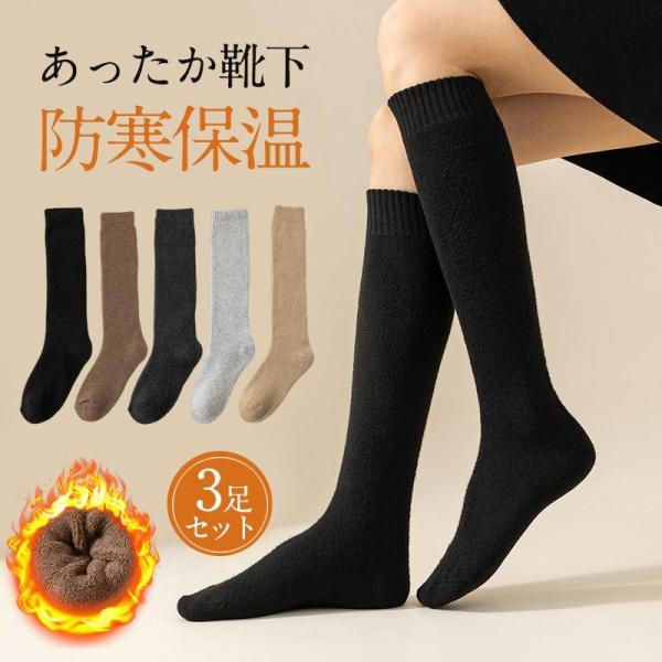 商品詳細:カラー:/セットA/セットB/セットCサイズ:/フリーサイズ商品説明あったか靴下 ニーハイソックス もこもこ 厚手 秋 冬 冷えない 弾性 女性 スポーツソックス 綿 無地 シンプル 裏ボア 足冷え対策 着圧ソックス 保温 吸湿 ...