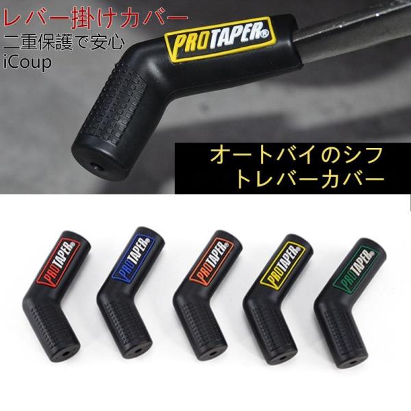 表面の滑り止めパターン、高品質のシリコン製で、耐摩耗性と耐汚れ性があります。靴を傷つけることなくシフト操作を支援し、非常に良い保護を実現します。車＆バイク/バイクパーツ/バイク外装パーツ/バイク用ステップ・スタンド/バイク用ブレーキ・シフト...