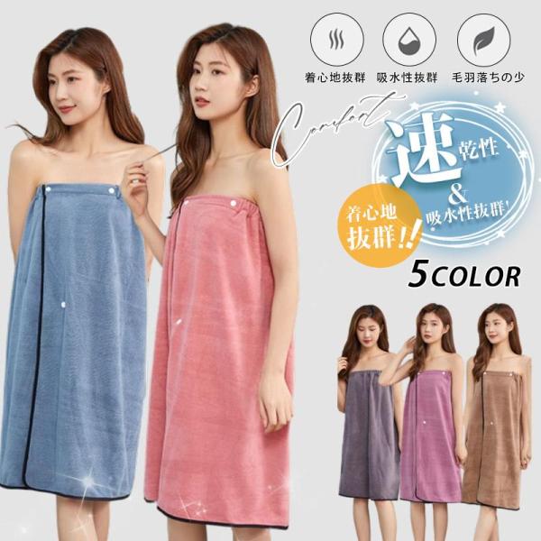 商品詳細カラー:/パープル/ピンク/ブルー/モカ/グレー/サイズ:/ワンサイズ/暑い夏の夜に・・・眠れない暑い夜。嫌なベトベト汗は不快。お風呂後にぴったりITEM☆入浴後、体温が上がっていて、汗をかきやすい状態に最適◎プールやビーチサイドに...