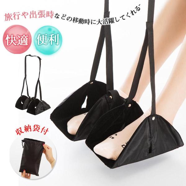 商品詳細カラー:/ブラック/ローズ/ネイビー/サイズ:/ワンサイズ/セパレートタイプのフットレスト。旅行や出張時などの移動時に大活躍してくれるフットレストです。機内・車内での疲れ対策にとっても役立つアイテムです。飛行機や新幹線の座席テーブル...