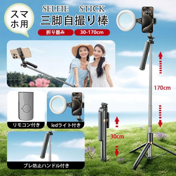 商品詳細カラー:/ブラック/サイズ:/ワンサイズ/【関連キーワード】自撮り棒 セルカ棒 スマホ iPhone Bluetooth 三脚付き 長い リモコン スマホ三脚 携帯 旅行 三脚スタンド 無線 伸縮式 Android iPhone  ...