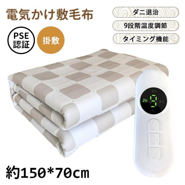 商品詳細【商品説明】ポカポカしたぬくもりで、快適な睡眠を。●スライドするだけの簡単操作のコントローラーなので、機械が苦手な方でも安心●ダニ退治機能付き。布団で挟んで「9段階」で3時間通電すると、99.9%のダニが死滅します。●腰から足元を重...