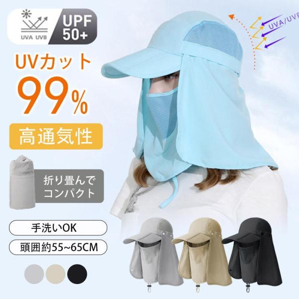 商品詳細【関連キーワード】釣り 登山 ハイキング 乗馬 農作業 草取り アウトドア 紫外線対策 魚釣り 日除け UV帽子 フェス 紫外線対策 日焼け ゴルフ帽子 夏 熱中症防止 熱中症 対策 自転車 UV 草刈 作業 買い物 工事 土方 草...