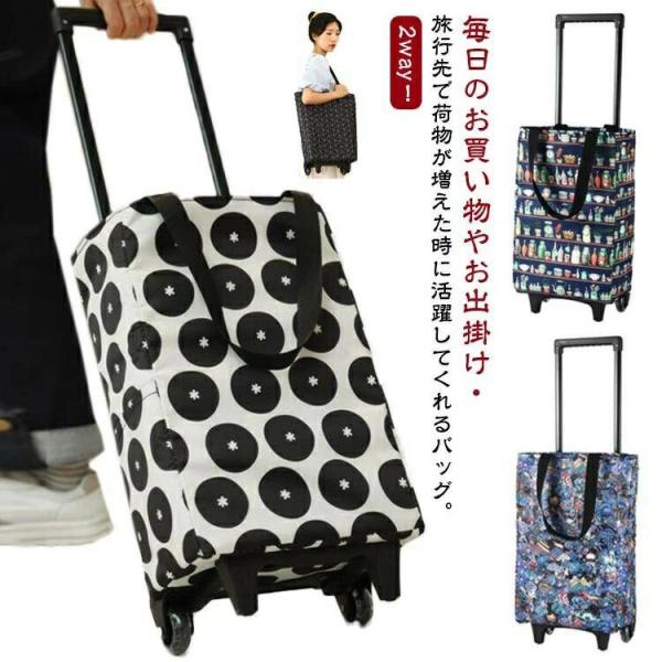 2way！毎日のお買い物やお出掛け・旅行先で荷物が増えた時に活躍してくれるバッグ。タイヤを出してコロコロ転がす楽チンバッグです！安定感のある4輪キャスター。電車の中でコロコロと転がっていかないメリットも。収納便利&amp;amp;amp;省...
