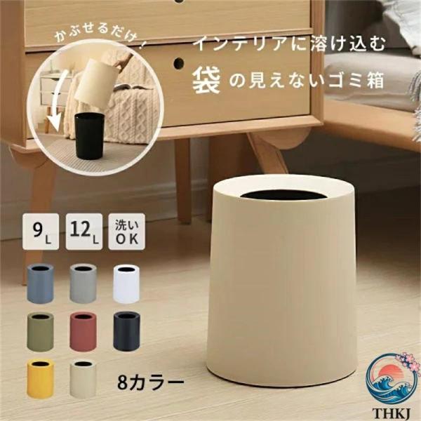 袋が見えないスッキリとしたデザイン 2サイズ（9L/12L）から選べる容量 インテリアに馴染む豊富なカラーバリエーション リビング、寝室、オフィスなどどこでも使える シンプル＆おしゃれな円筒形でどんな空間にもマッチ 使用用途 リビング、ダイ...
