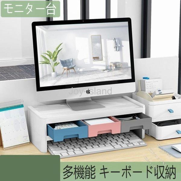 強い収納力：スタンドの上には PC モニターを置いて、中層空間にノートや小物、下にキーボード、マウスなど収納できます。デスクの作業空間が広くなって、キーボードの埃を防ぐことができます。人体工学設計モニタースタンドを11.5cm上げる人間工学...