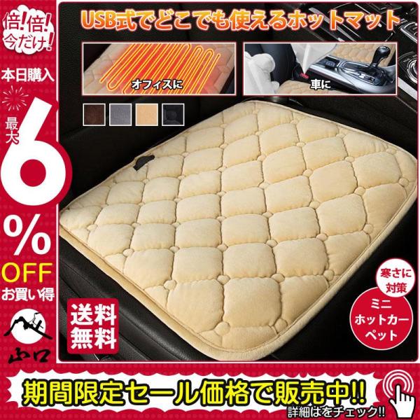 素材：ニット繊維＋発熱カーボンファイバー、滑り止めシリコン詰め物:中綿サイズ約45x45cm温度：約30-40℃USB給電、入力電圧5V、2.1A以上（充電式ではありません）モバイルバッテリーでも使えます。洗濯法：ティッシュで拭きます車載だ...