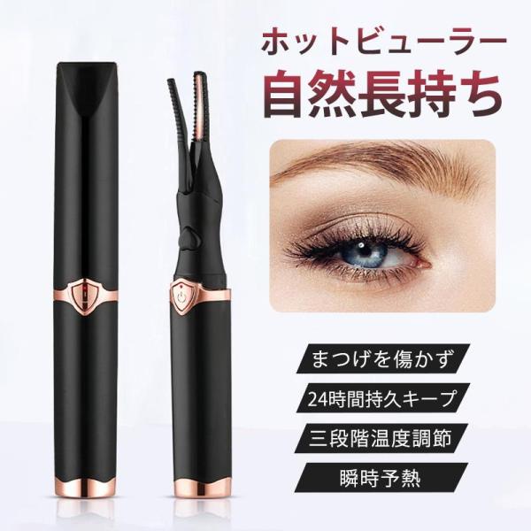 商品詳細:カラー:/ホワイト/ブラックサイズ:/フリーサイズ★キーワード:まつ毛ビューラー まつエク 超軽量 USB充電式 3段階温度設定 電動まつげカーラー つけま対応 睫毛 まつ毛 携帯便利 軽量 24時間キープ 理想的なカール 充電式...