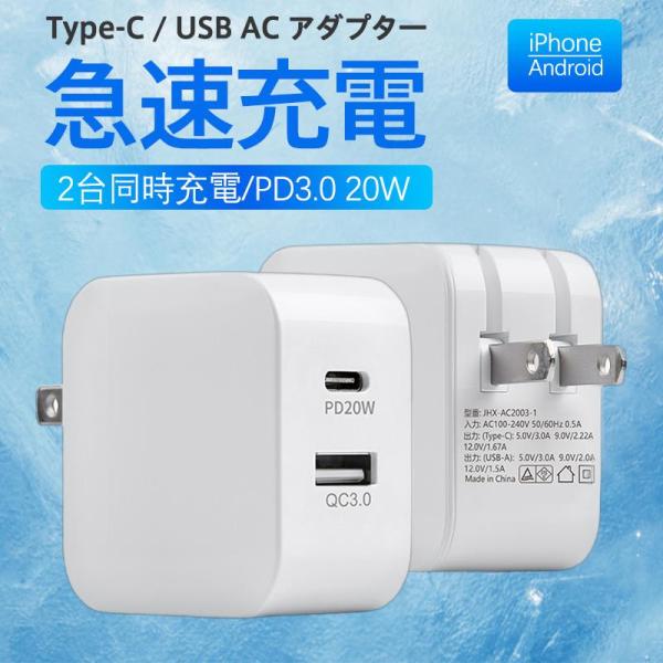 商品詳細:カラー:/画像通りサイズ:/フリーサイズ【商品説明】「済」の高速充電アダプターです！！過電流・過充電・過放電・過電圧保護ショート・漏電・加熱・サージ保護で安心安全にご利用いただける充電器です！【サイズ】約52*28.77*50.5...