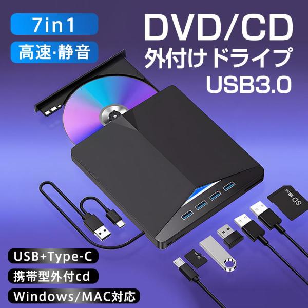 商品詳細:カラー:/画像通りサイズ:/フリーサイズ★検索キーワード:外付け光学式ドライブ 外付けDVDドライブ 光学式 ポータブルドライブ 静音 CD/DVDプレイヤー 再生 書き込み 読取り パソコン windows11 mac usb ...