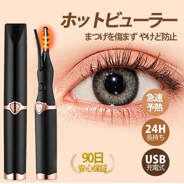 商品詳細:カラー:/ブラックサイズ:/F■関連キーワード＼SNSで話題沸騰中！最新な2in1型／ホットカーラー まつげカーラー アイラッシュカーラー まつ毛カーラー ホットビューラー まつげビューラー まつ毛ビューラー ホット アイラッシュ...